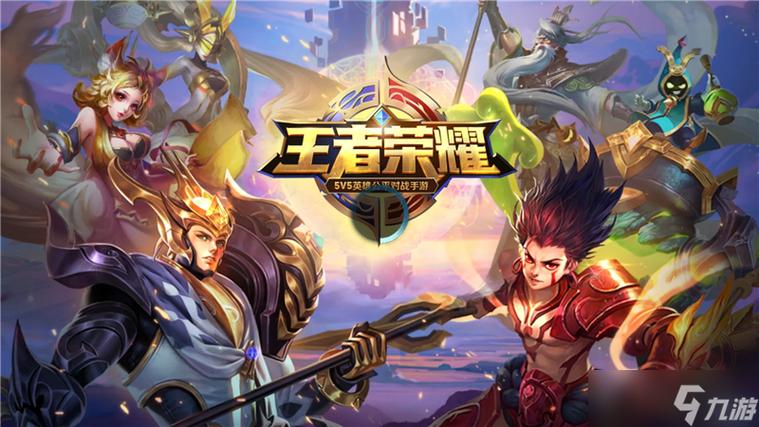 王者荣耀封面图图标