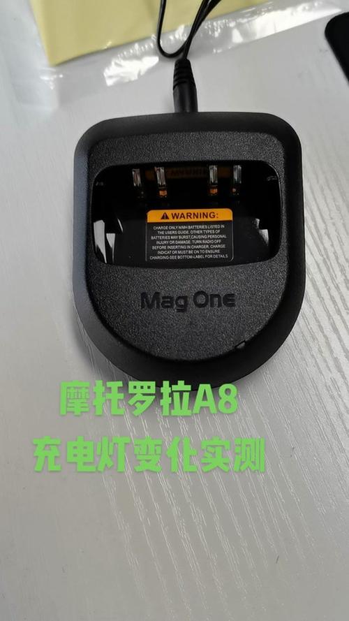 MOTOROLA对讲机充电图标