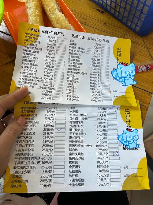 捕盗行记6(八卦菜单)图标