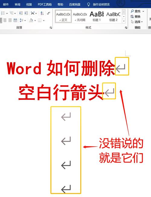 word文档回车符号怎么去掉图标
