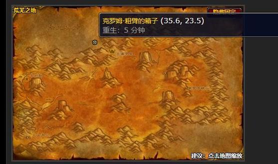 魔兽世界失而复得任务箱子在哪图标
