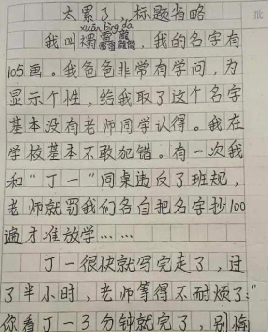 向同学请教难题的作文图标