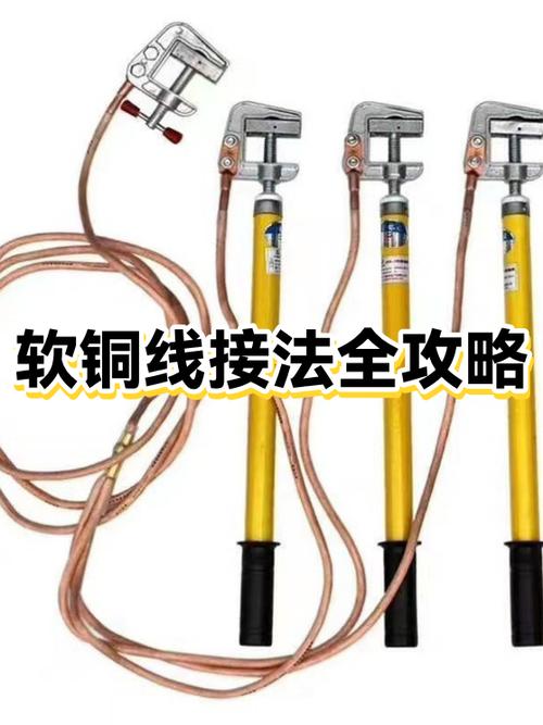 软铜线的接线方法图标