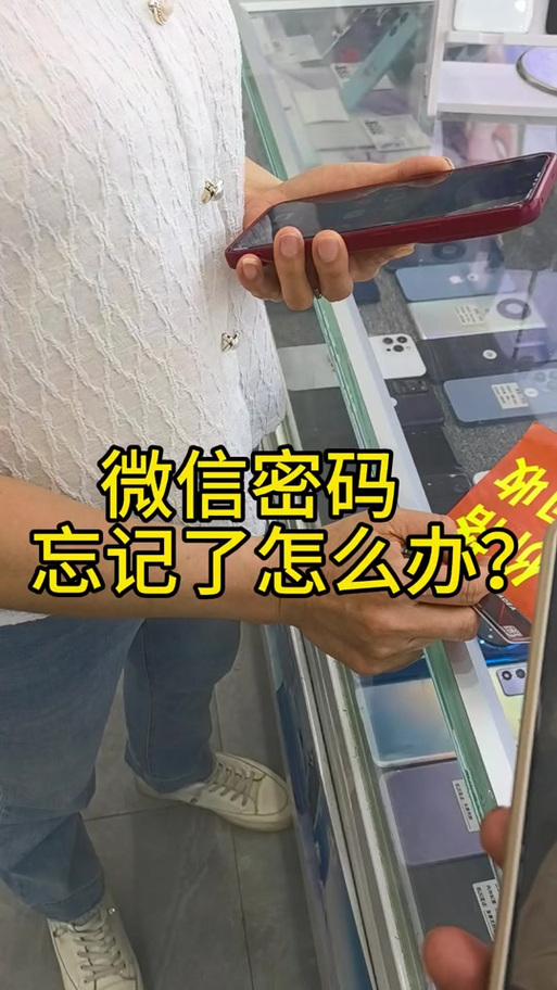 微信密码忘了,手机号码也没有了图标