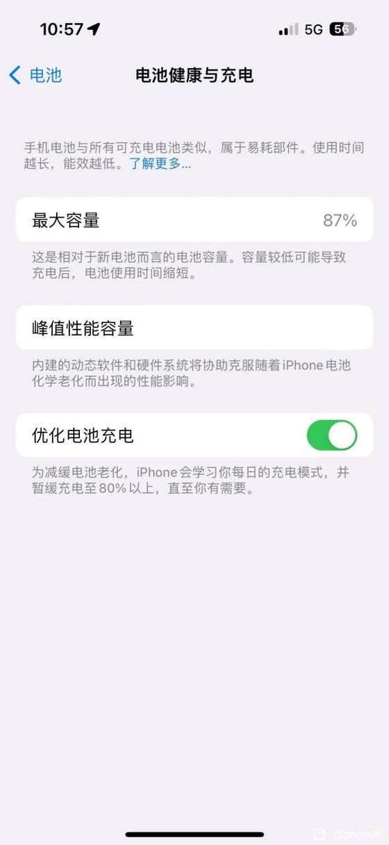 苹果14电池能用一天吗图标