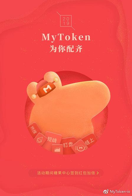 2019vtoken最新消息图标