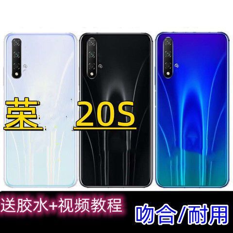 荣耀20s开机引导