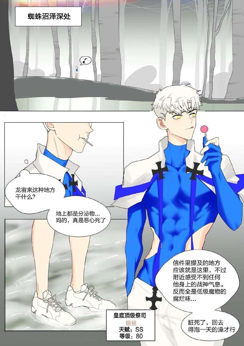 堕落宇宙英雄龙宙漫画图标