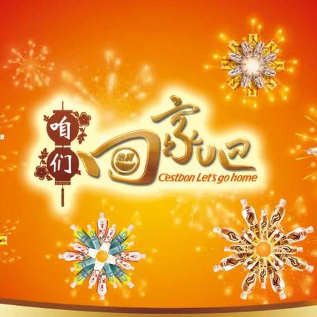 咱们回家吧手机播放图标