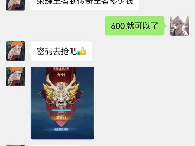 王者荣耀代打期间可以登号吗截图