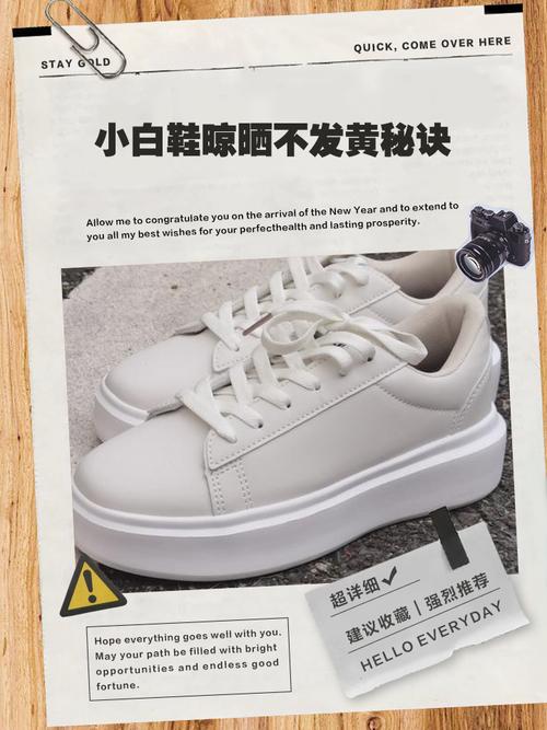 小白鞋怎么晾晒不发黄图标