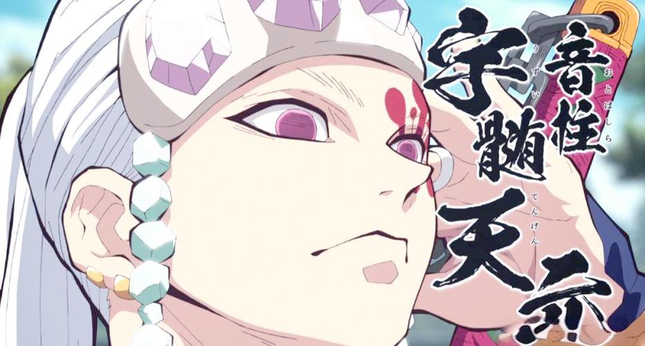 音柱死了没鬼灭之刃图标