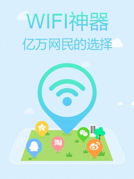 免费下载热点图标