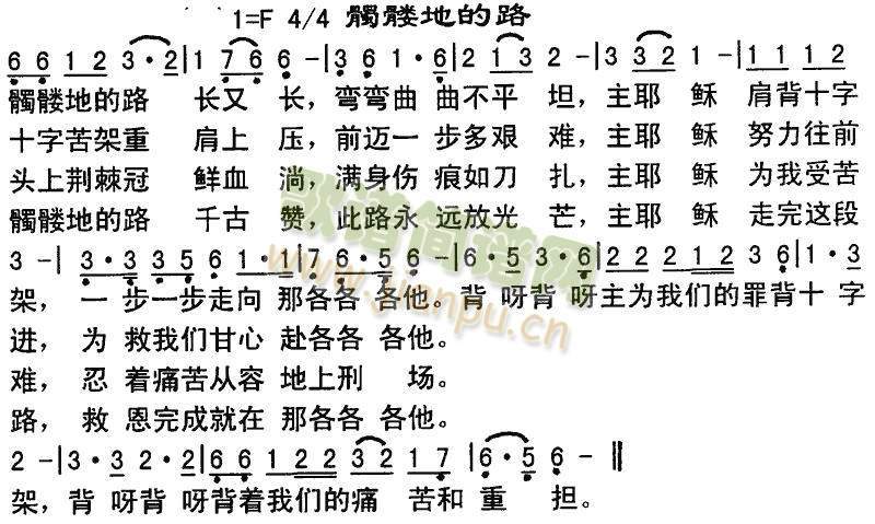 髑髅地的路歌词歌谱图标