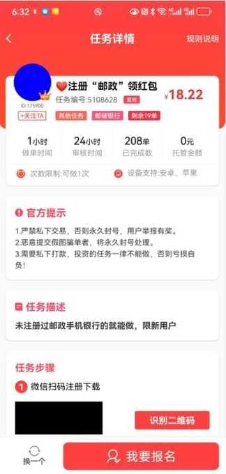 悬赏猫发布的任务没人做怎么办