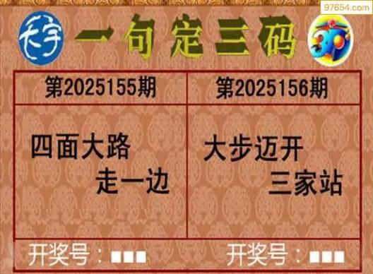 福彩3d小龙和值谜图标