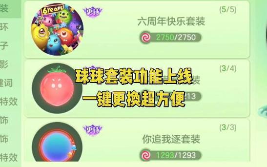 球球大作战刷皮肤助手图标