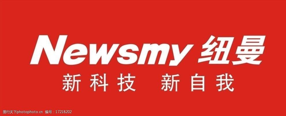 北京纽曼图标