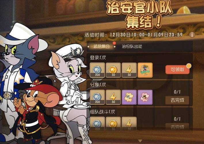 猫和老鼠牛仔汤姆皮肤兑换码图标
