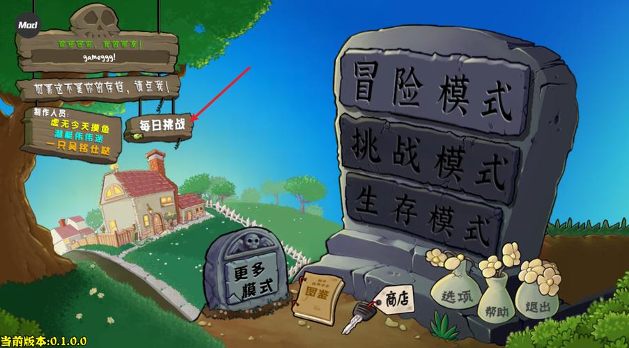 杂交版MOD开挂菜单图标