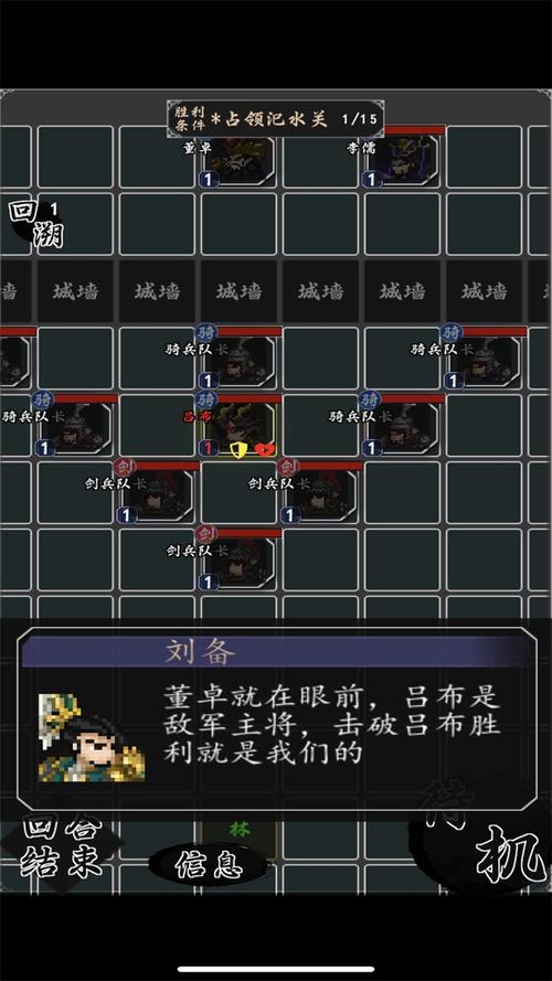 单机三国游戏可以招降的截图