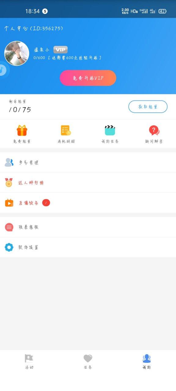 快手互粉助手怎么用图标