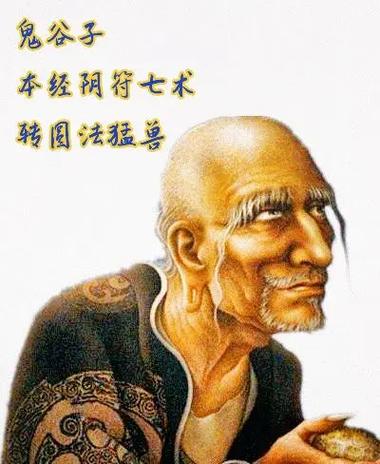 鬼谷子阴符七术详解截图
