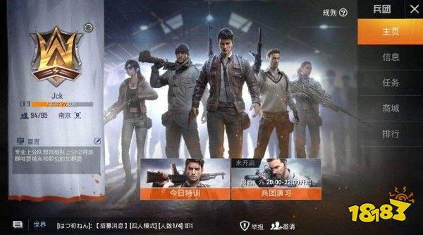 吃鸡兵团怎么退出?图标