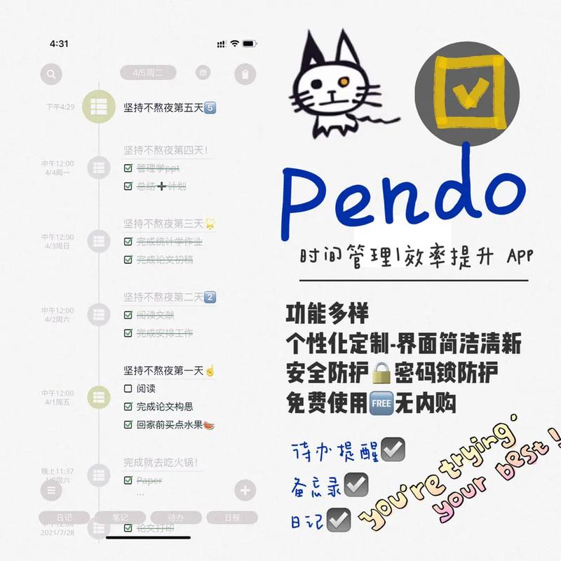 pendo怎么用图标