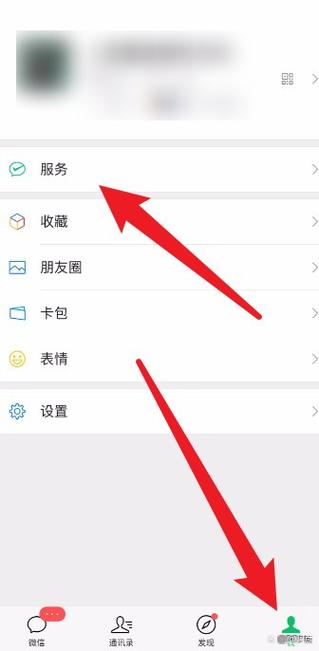 怎么恢复微信零钱显示图标
