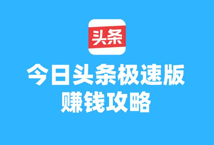 每天能赚30—50元的软件图标