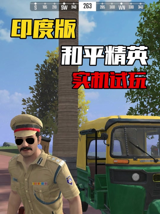 皮皮怪和小新和平精英截图