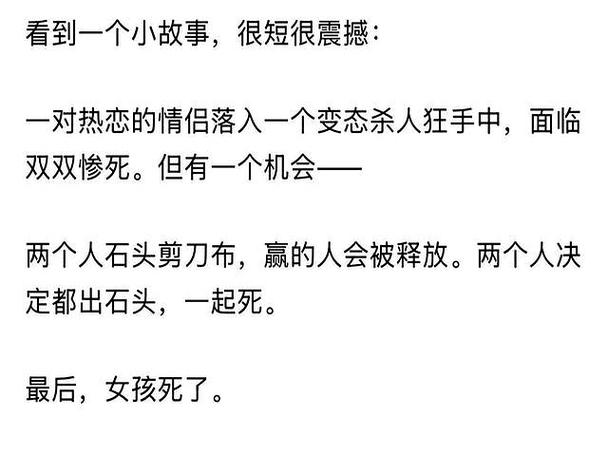人间小故事