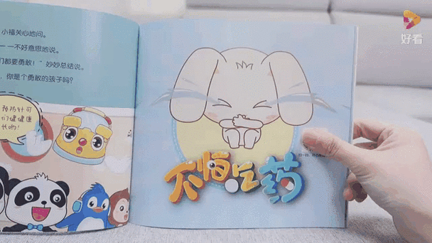 宝宝巴士故事睡前故事图标