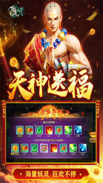 仙魔九界捕鱼下载官网图标