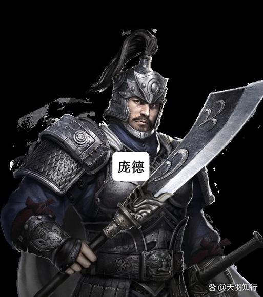 三国志11庞德