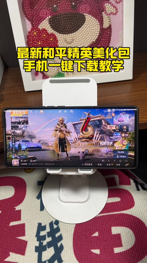 和平精英mt管理器图标