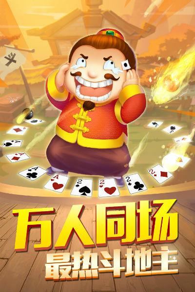 明日斗地主能挣钱吗