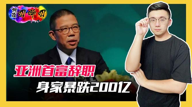 商界大佬退位图标