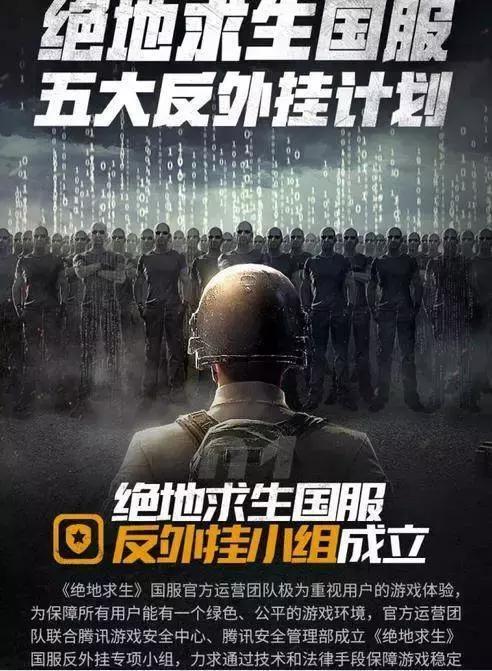 吃鸡飞机广播卖挂台词图标
