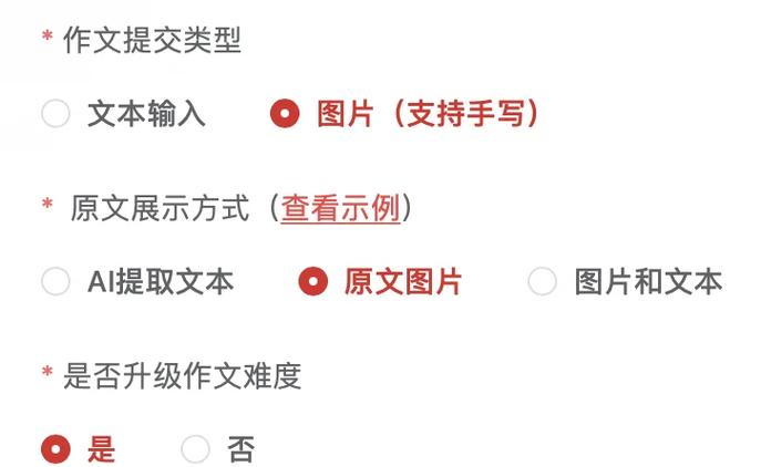猿题库英语作文批改在哪图标