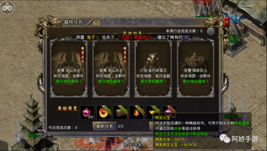怒火一刀刷元宝攻略截图