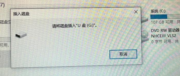 u盘已经插上,但是提示插上u盘图标