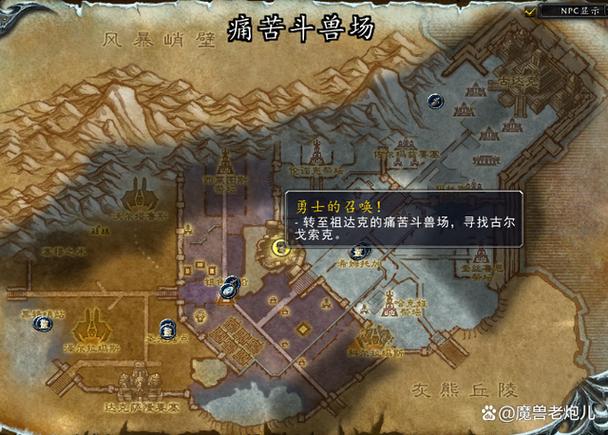 武器大师竞技场任务怎么取消图标