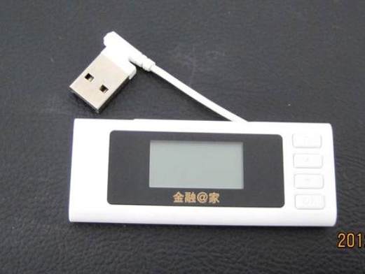 苹果8转工行u盾接头图标