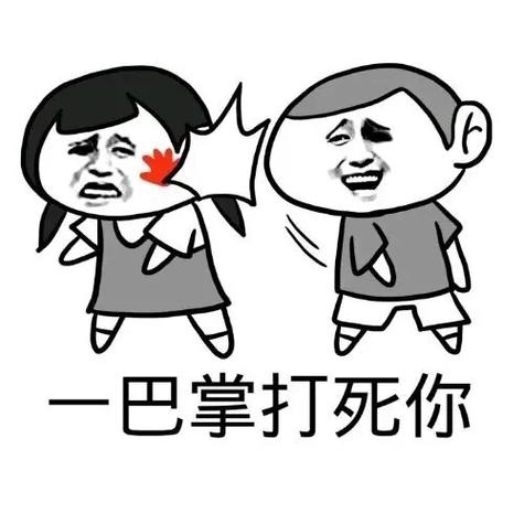 打人图片表情包图标