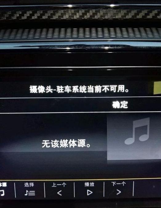 摄像头启动失败是怎么回事截图