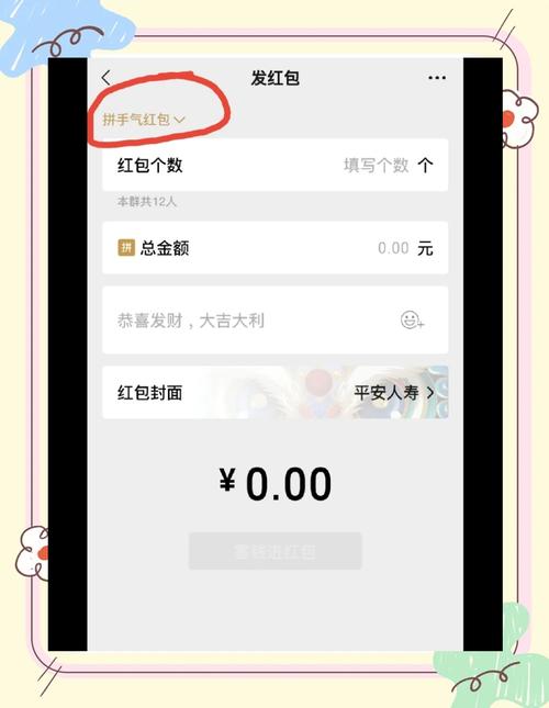 怎么发红包图标