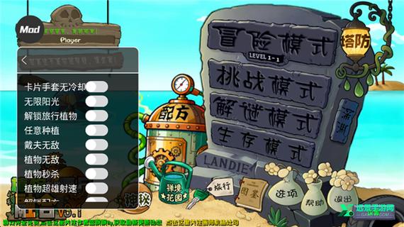 pvzMOD作弊菜单(悬浮球)图标