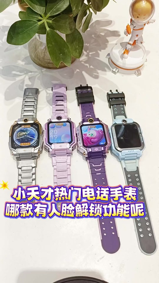 小天才z9如何看抖音图标